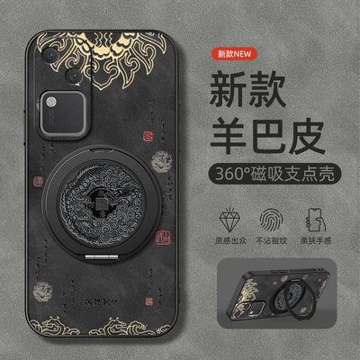 适用vivos20手机壳s30/s19/s18/17/16/15/12/10/9/7/6保护套s18e/17e/16e旋转支架10e羊巴皮磁吸万事胜意男