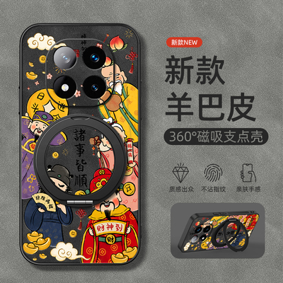 适用于红米note15pro手机壳14/note13/12/Turbo4pro/11+/小米redminote11旋转支架12R磁吸13C羊巴皮皆顺男