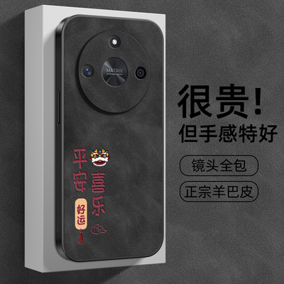 诸事皆顺适用华为荣耀X60手机壳x50GT荣耀X60i/x40/x30/x20保护套Honorx50Pro蛇年全包x50i防摔SE新款羊巴皮