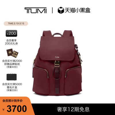 TUMI/途明VOYAGEUR轻质尼龙Ramsay女士双肩包