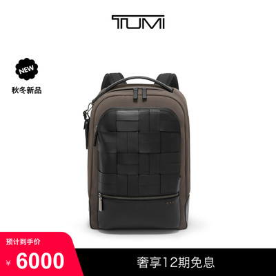 【秋冬新品】TUMI/途明 HARRISON 男士双肩包黑色编织电脑包