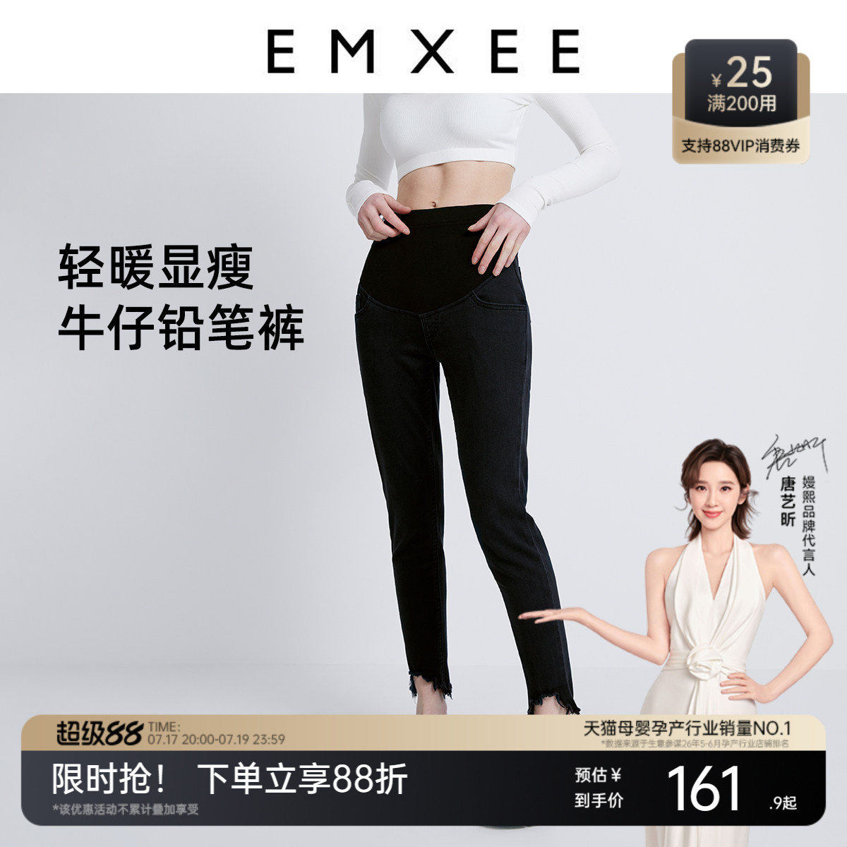 嫚熙孕妇铅笔裤夏季塑型显瘦舒适托腹外穿休闲裤孕妇裤牛仔小脚裤