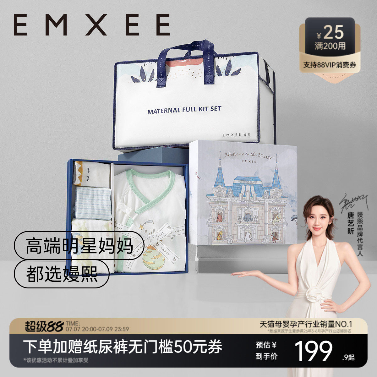 嫚熙待产包31件套入院全套母子组合孕妇产专用秋冬季备产月子用品