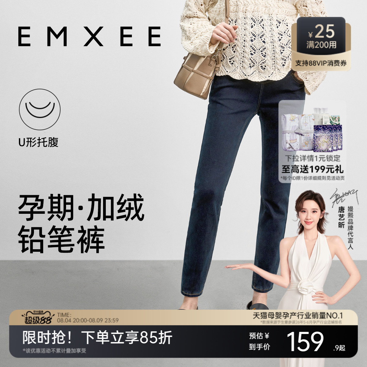 嫚熙孕妇牛仔裤春秋季新款显瘦加绒保暖百搭孕妇装铅笔裤