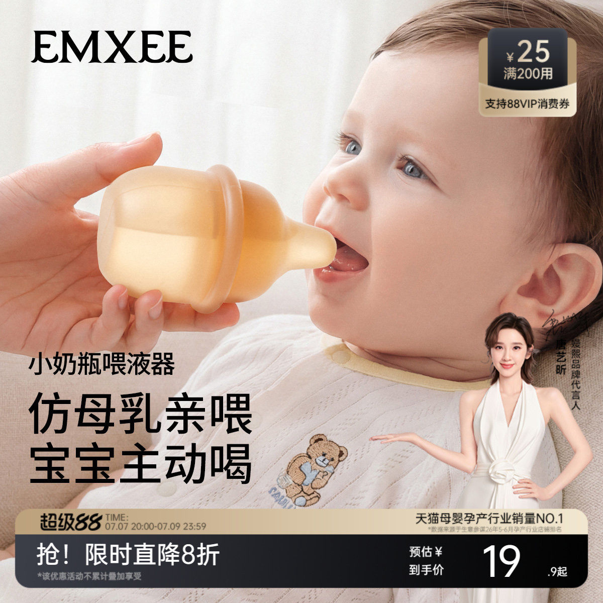 嫚熙喂药神器婴儿防呛儿童吃药专用滴管式喂液器小宝宝喝水喂药器
