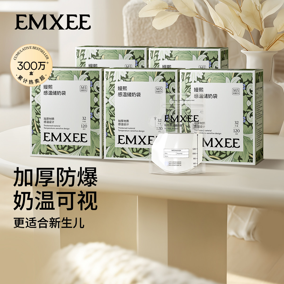【胡可】嫚熙储奶袋母乳储存保鲜袋小容量