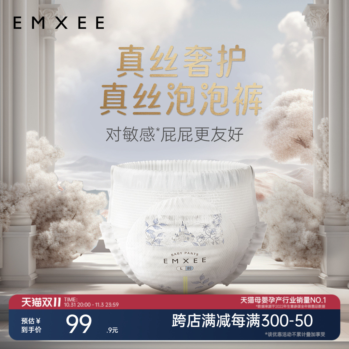 EMXEE嫚熙新型云柔成长裤新生儿尿不湿超薄透气宝宝纸尿裤拉拉裤_虎窝淘