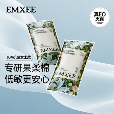 【顺手买】嫚熙M5一次性内裤月子