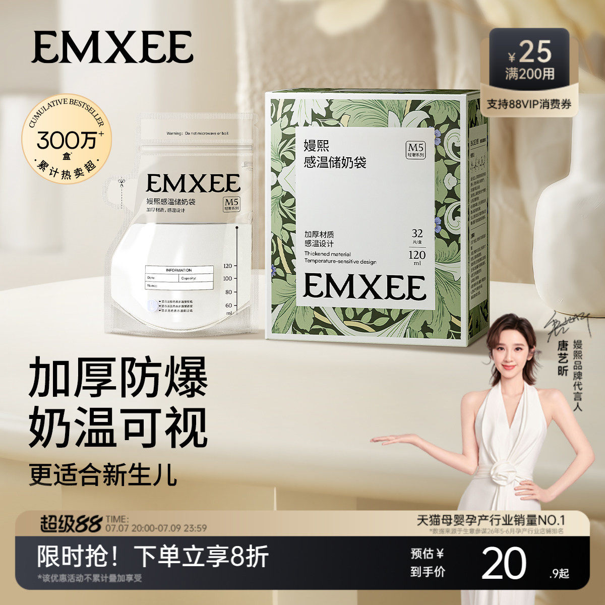 嫚熙储奶袋母乳保鲜袋便携一次性小容量储存袋120ml储存袋存奶袋