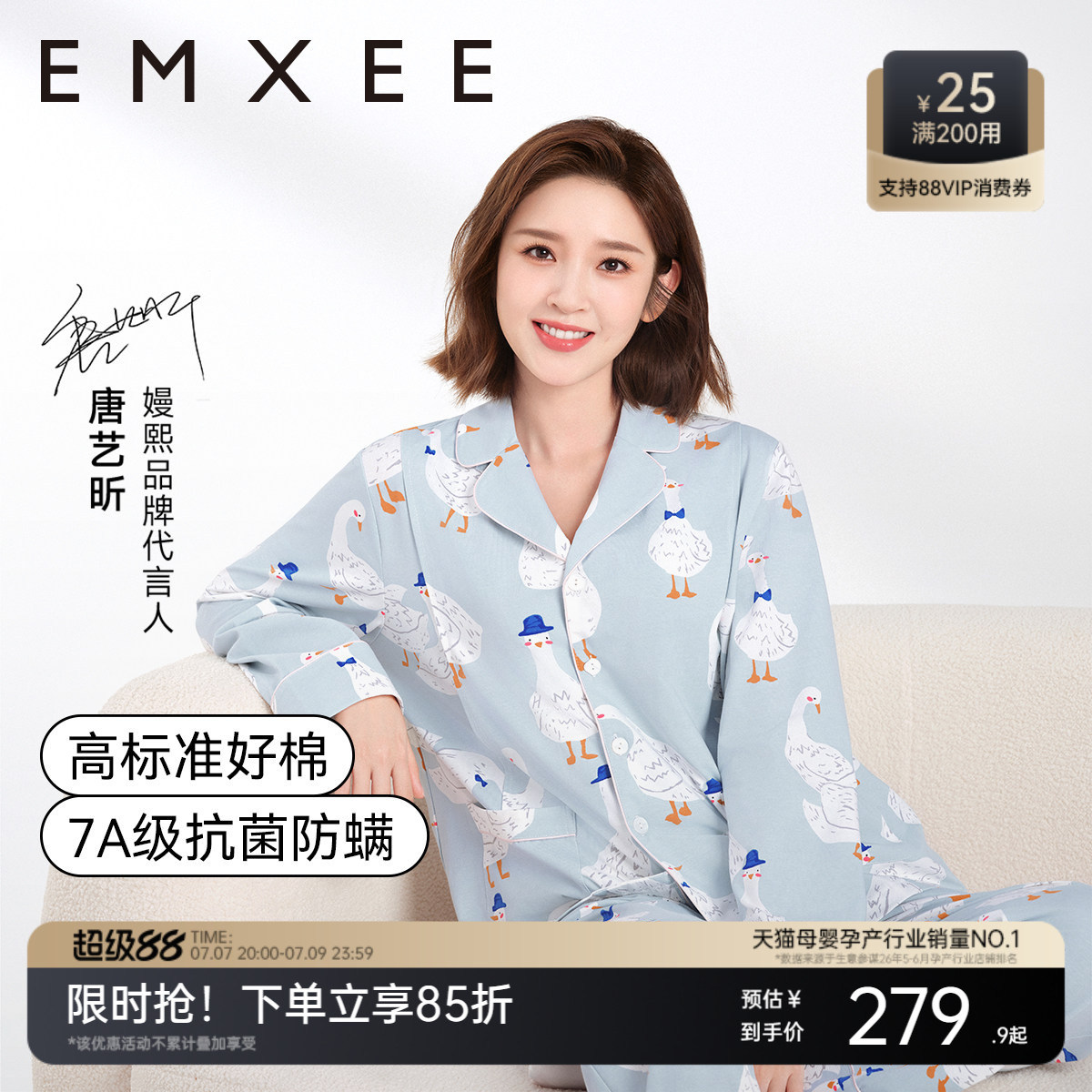 唐艺昕同款嫚熙夏季纯棉吸汗月子服孕妇胸垫睡衣哺乳家居服7月份