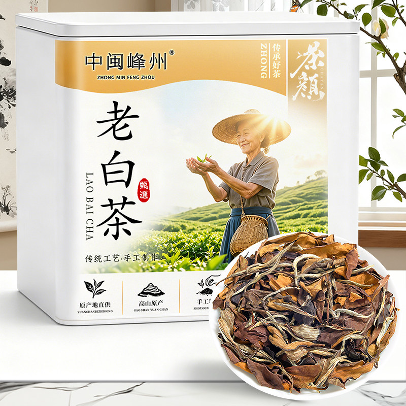 中闽峰州 老寿眉福鼎白茶荒野老白茶 正宗高山枣香茶叶礼盒装40g