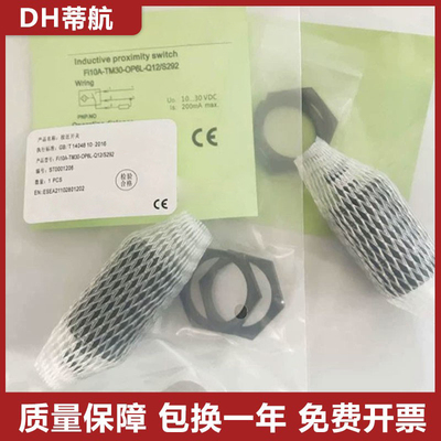 DOB ELCO宜科型接近开关传感器FI10A-TM30-OP6L-Q12/S292质保一年