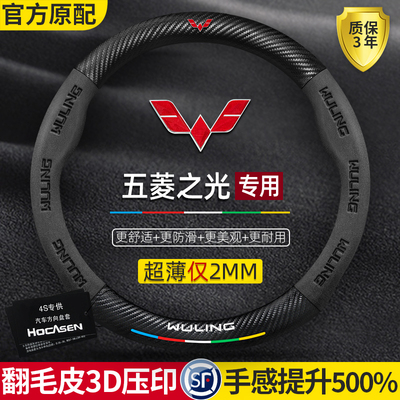 五菱之光6376/6390/小卡方向盘套07-22款专用真皮防滑超薄车把套
