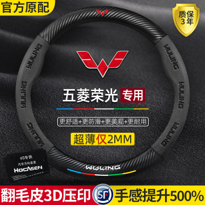 适用于五菱荣光小卡新卡v/s单双排方向盘套四季通用加长版超薄