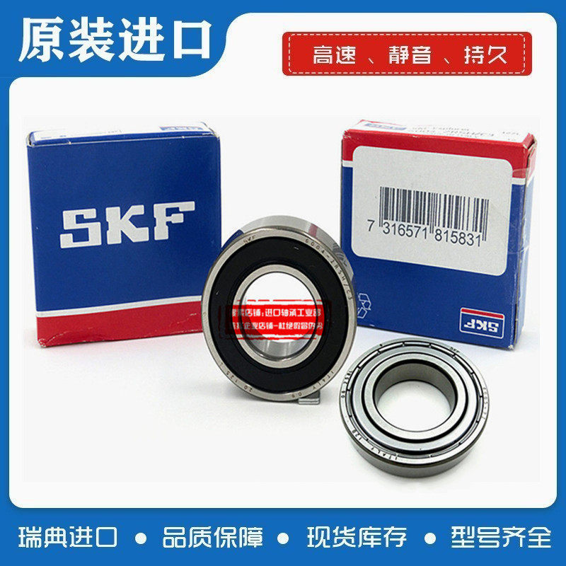 进口日本NSK轴承6817 6818 6819 6820 6821 6822 6824Z DU VV薄壁_虎窝淘