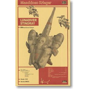 长谷川64003Ma.K横山宏