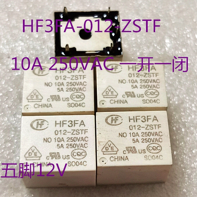 HF3FA-012-ZSTF 10A 250VAC 五脚 宏发原装继电器HF3FA-012-ZSTF
