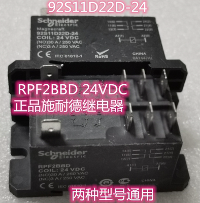 92S11D22D-24 24V 正品施耐德继电器 RPF2BBD 24VDC 两种型号通用