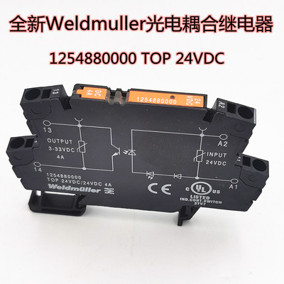 全新Weldmuller光电耦合继电器1254880000 TOP 24VDC