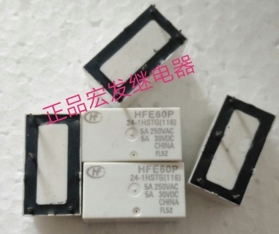 HFE60P 宏发继电器HFE60P 24-1HSTG(116)   5A 250VAC