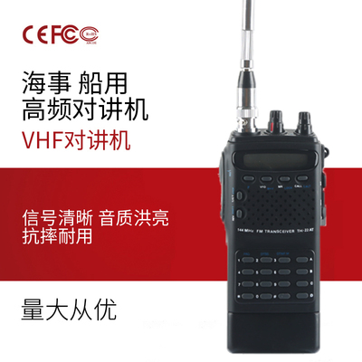 TH-22AT对讲机调频大功率TK308手台VHF户外自驾游民用136-174MHz