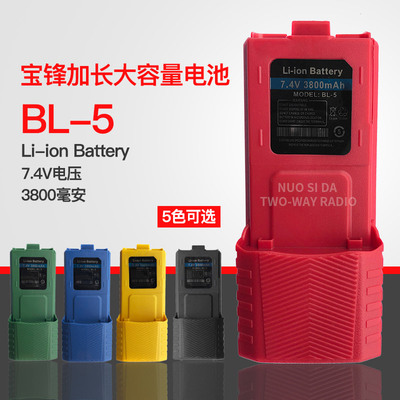 宝锋UV-5R对讲机BF-UV5R对讲机加长大容量锂电池3800MA BL-5L电板