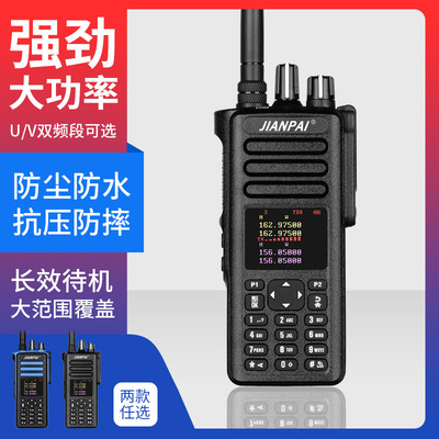 剑派XIR P8668i对讲机大功率手台自驾游船用户外防水GP338D+手持