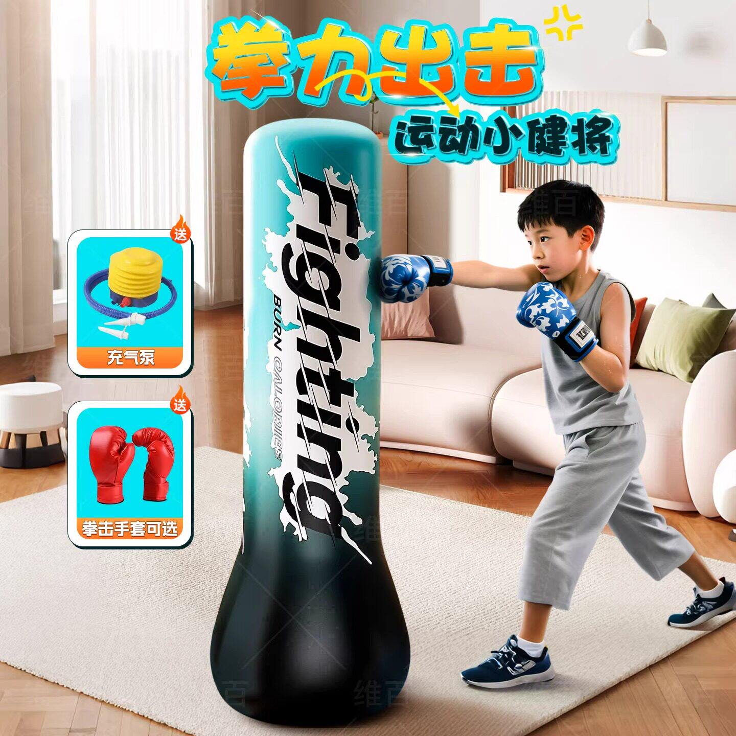 不倒翁拳击柱儿童充气玩具家用体能训练器材男孩立式沙袋专用手套