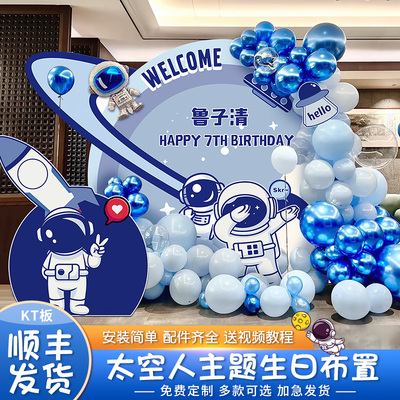 太空人生日卡通kt板装饰