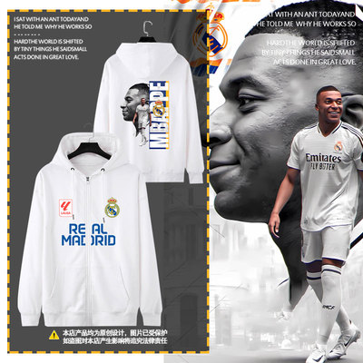 姆巴佩10号皇马队法国队开衫卫衣