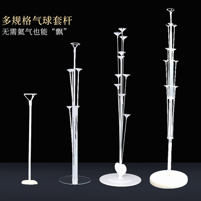 气球装饰桌飘地飘架子立柱支架
