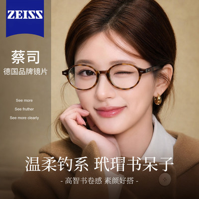 【韩式高智感】近视眼镜书呆子
