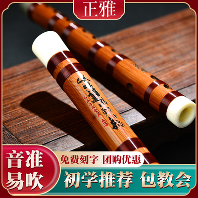 笛子专业演奏C竹笛儿童F成人初学者零基础E入门乐器高级横笛G调D
