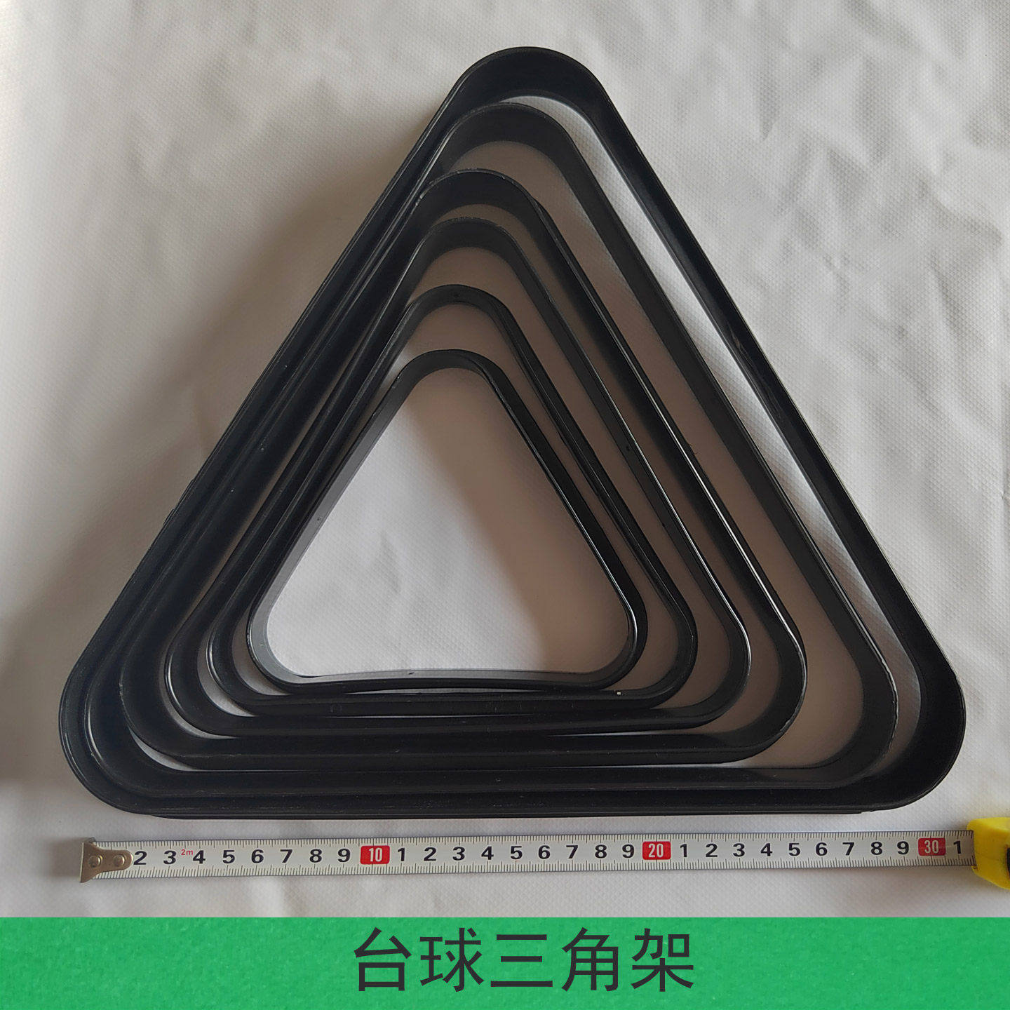 台球三角架球桌三角框球房摆球架桌球台球用品塑料台球配件台球子