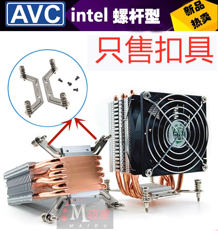 CPU散热器改装扣具1151/1155,1366 2011散热器支架cpu风扇底座