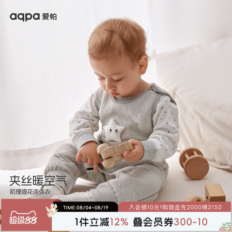 aqpa爱帕婴儿背心连体衣背带裤秋冬季保暖夹丝夹棉宝宝哈衣外出服