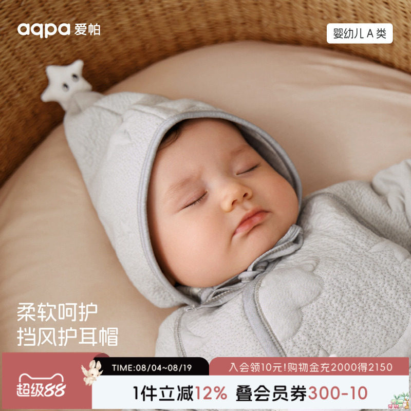 aqpa爱帕婴儿帽子胎帽秋冬保暖夹丝夹棉新生儿宝宝护头囟帽小月龄