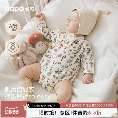 【密语芳踪】aqpa爱帕宝宝儿童春季长袖包屁连体衣婴幼儿包屁衣