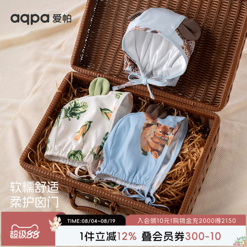 「指定豹富」aqpa婴儿帽子新生儿宝宝胎帽小月龄保暖护卤门帽外出