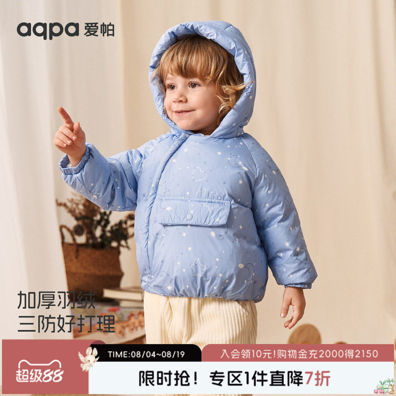 aqpa爱帕儿童羽绒服加厚保暖冬季三防宝宝羽绒外套上衣短款外出服