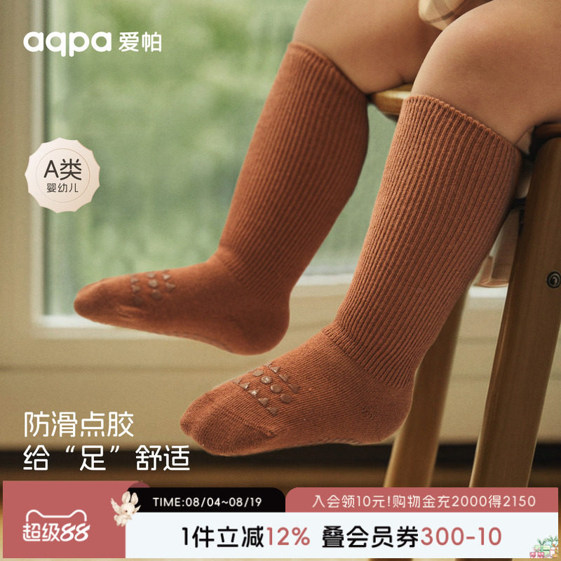 aqpa爱帕婴儿袜子宝宝防滑袜儿童地板袜秋季纯棉厚款学步袜