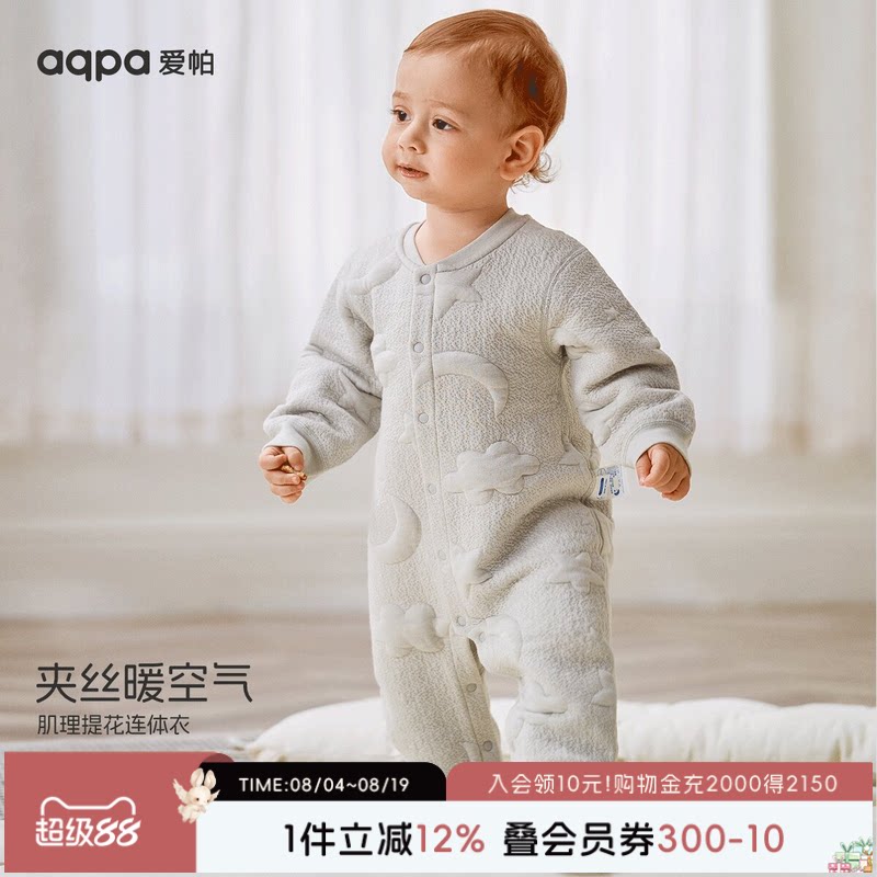 aqpa爱帕婴儿衣服秋冬季保暖夹丝夹棉宝宝连体衣哈衣外出服可爱萌