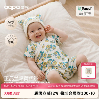 【雏菊小聚】aqpa爱帕宝宝儿童夏季中式绑带连体衣莫代尔哈衣