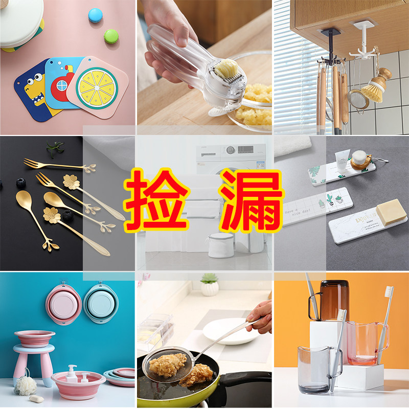 家用百货清仓鞋套脸盆挂钩牙杯肥皂盒手套冰格收纳盒置物架衣架子
