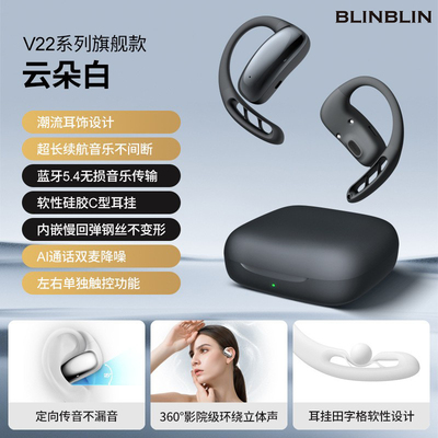 BLINBLIN智能翻译耳机V22多国语