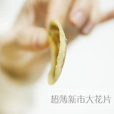 攸县新市大花片 猫耳朵 手工制作湖南土特产