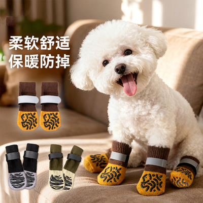 宠物护爪防滑长筒袜防滑耐磨中小型犬居家狗狗袜子不易掉宠物鞋袜