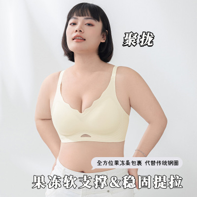 【大码固定杯Q804】无痕裸感提拉内衣固定杯小胸聚拢软支撑收副乳