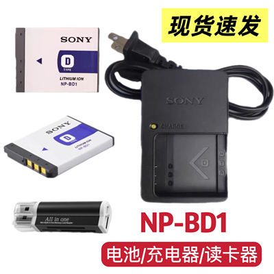 索尼T200 T300 T500 T700  T900 G3相机NP-BD1电池/充电器/读卡器
