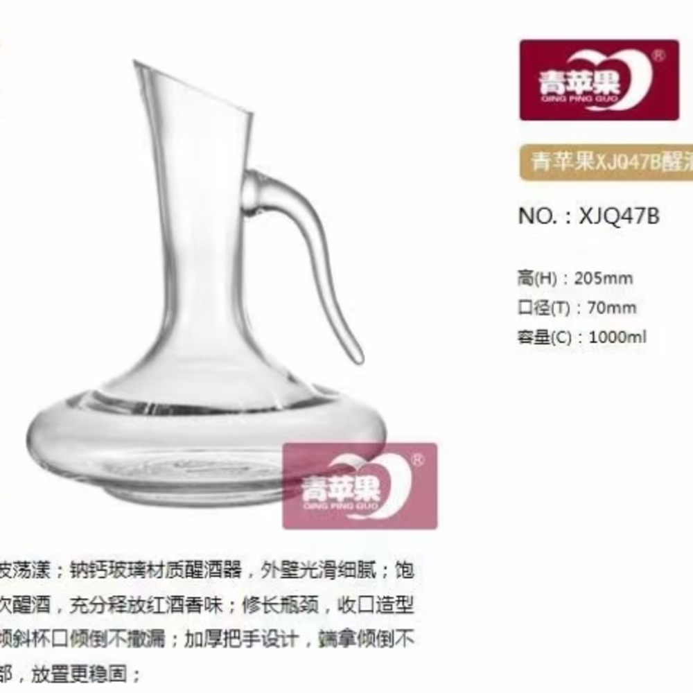 青苹果德力玻璃红酒醒酒器葡萄酒分酒器家用欧式洋酒分酒壶 酒具